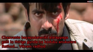 Raviteja's Vikramarkudu movie dialogues - Movie Dialogues
