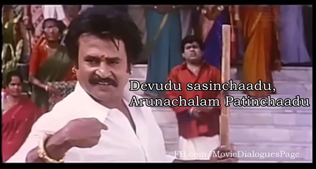 Not Found | Movie Dialogues