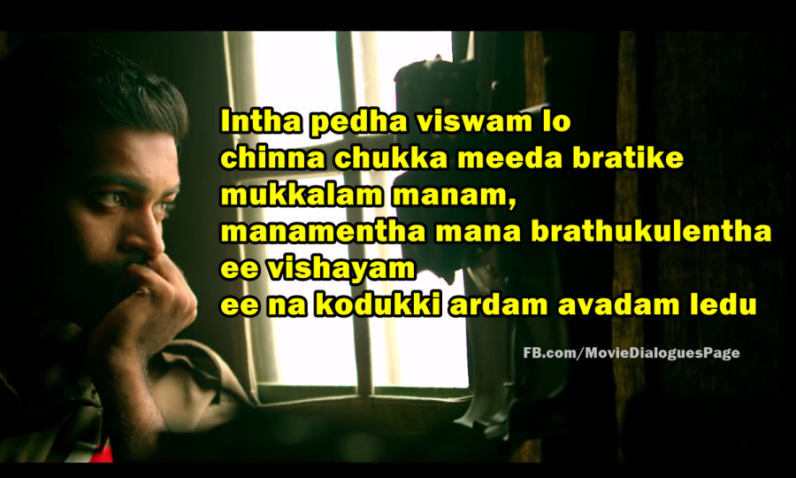 Kanche Movie dialogues: Varun Tej, Krish - Movie Dialogues Kanche Movie dialogues: Varun Tej, Krish - Movie Dialogues